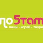 По5Там (ulitsa Lenina No:45Б), kırtasiyeler  Borodino'dan
