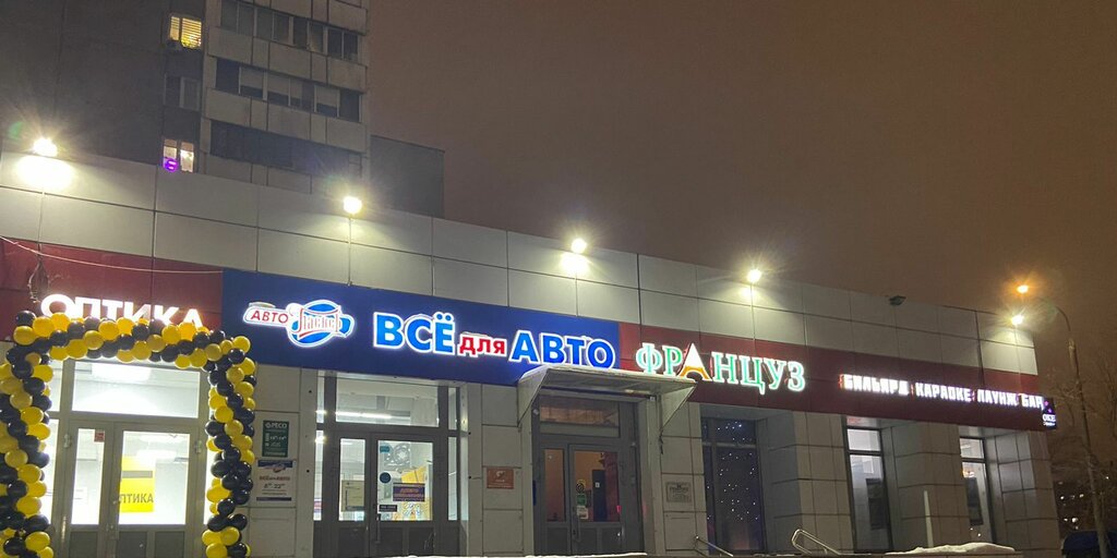 Optik Come in and see, Moskova, foto