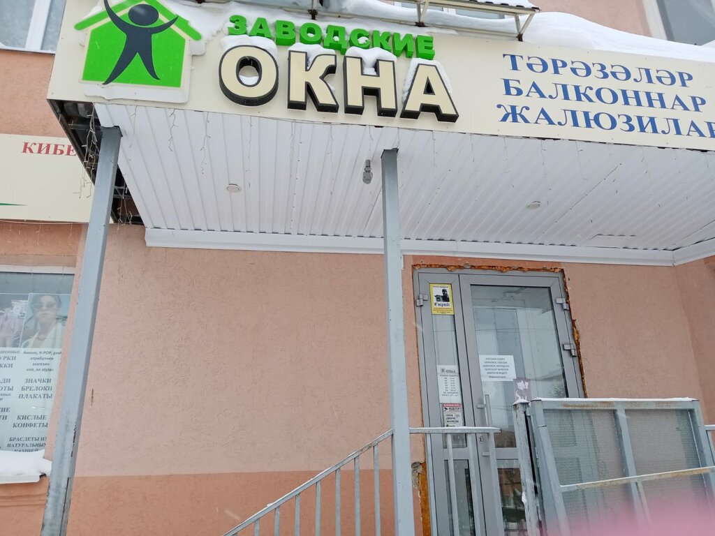 Pencere üretim, satış ve montaj firmaları Zavodskie okna, Leninogorsk, foto