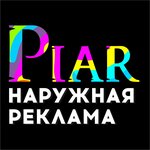 Piar (Leningradskaya ulitsa No:83), açıkhava reklamcılığı  Salavat'tan