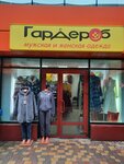 Гардероб (Koneva Street No:2зд2), giyim mağazası  Belgorod'dan