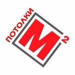 М2 (vulica Iĺiča No:28), tavan sistemleri  Gomel'den