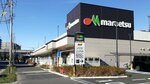 マルエツ 流山おおたかの森店 (Chiba Prefecture, Nagareyama), süpermarket