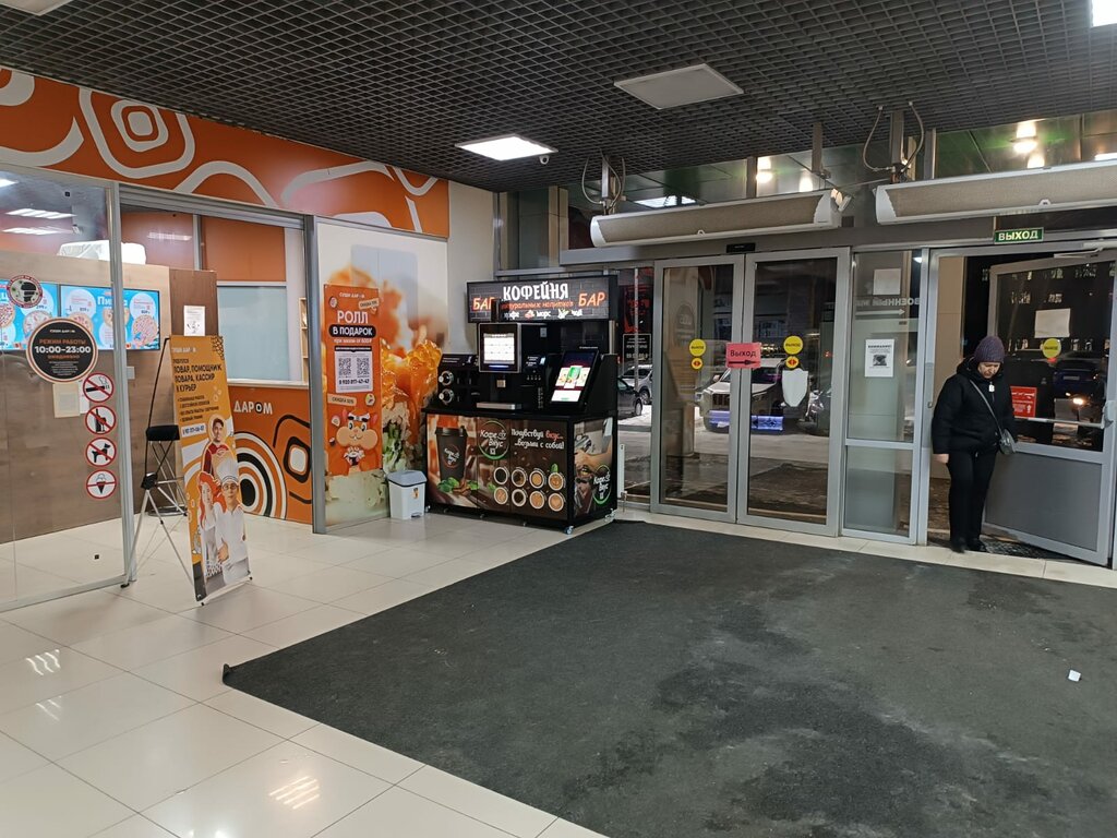 Kahve otomatı FkusKofe, Orel, foto