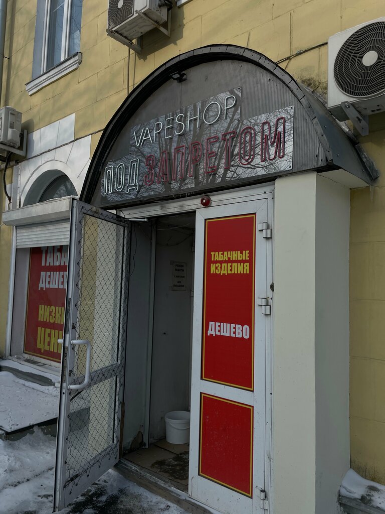 Elektronik sigara satış noktaları Under A Ban, Novosibirsk, foto
