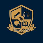 Тим School (Barrikad Street No:60С), yabancı dil kursları  Irkutsk'tan