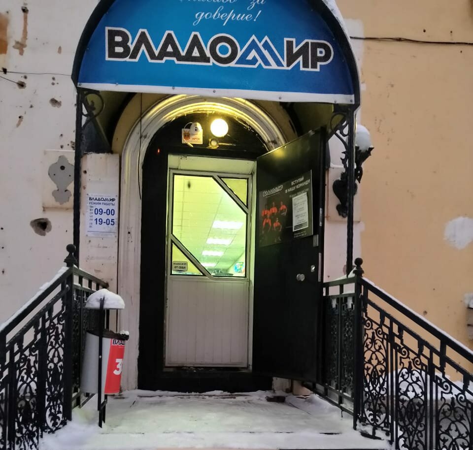 Jant ve lastikçiler Vladomir, Zlatoust, foto
