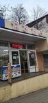 Живое пиво (prospekt Mira No:2), bira dükkanı  Kislovodsk'tan