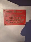Приемно-диагностическое отделение (Akademika Lebedeva Street No:6А), hastane bölümü  Saint‑Petersburg'dan