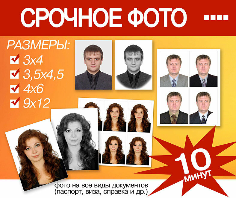 Fotoğraf hizmetleri Ip Sagitlyayev Z. G., Moskova, foto