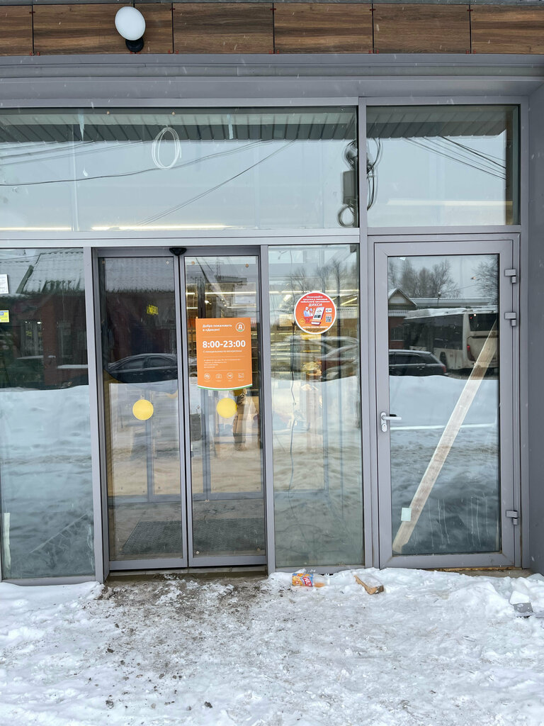 Süpermarket Dixy, Moskova ve Moskovskaya oblastı, foto