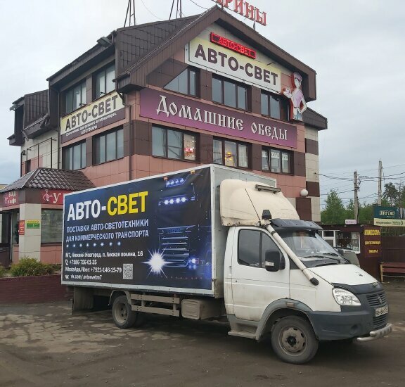 Otomotiv aydınlatma OptAvtoDetal24, Nijegorodskaya oblastı, foto