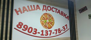 Пицца Экспресс (Dachnaya ulitsa No:3, selo Rakhmanovo), pizzacılar  Moskova ve Moskovskaya oblastından