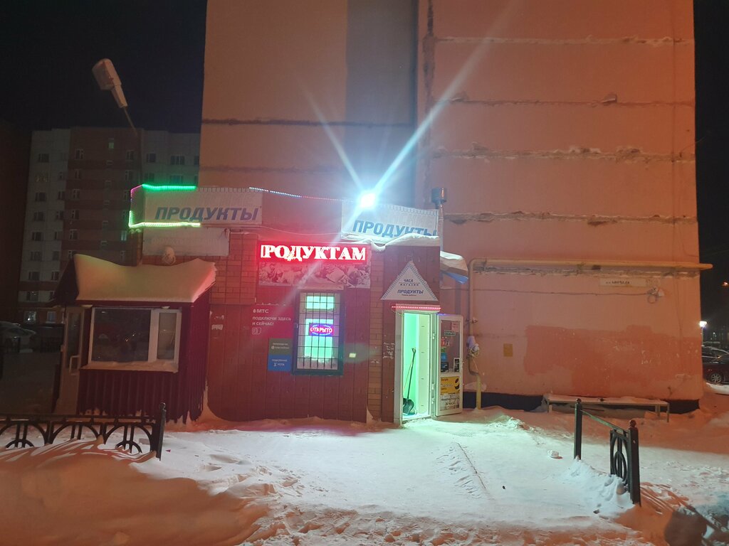 Market Тюменские продукты, Novy Urengoy, foto