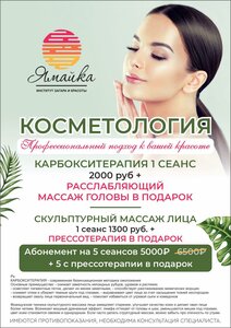 Yamayka (Krasnoarmeyskaya Street No:100), güzellik salonu  Briansk'tan