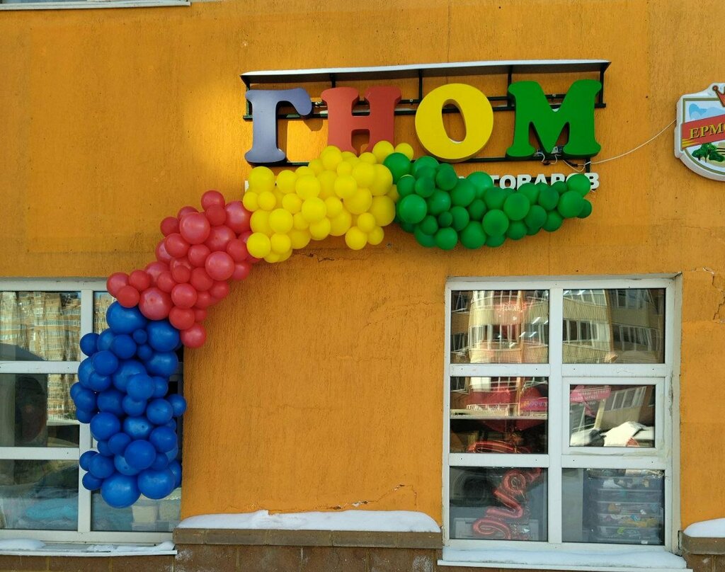 Çocuk mağazaları Gnom, Ufa, foto