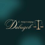 Davydov i Partnery (Kedrova Street No:4к2), hukuk büroları  Moskova'dan