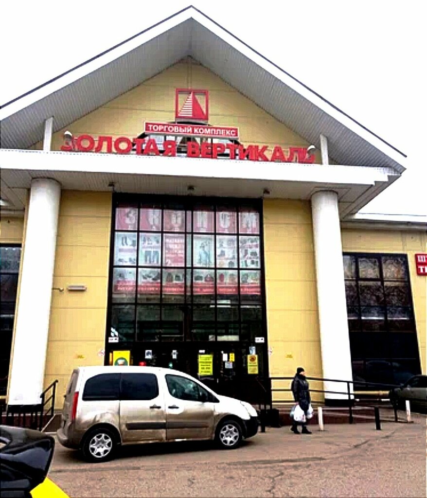 Alışveriş merkezleri Zolotaya vertikal, Zvenigorod, foto
