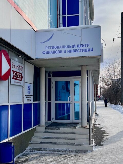 Proje enstitüleri, kurumları ТомскНИПИнефть, Irkutsk, foto