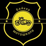 Байкер (Obukhovskoy Oborony Avenue No:305В), motosiklet okulu  Saint‑Petersburg'dan