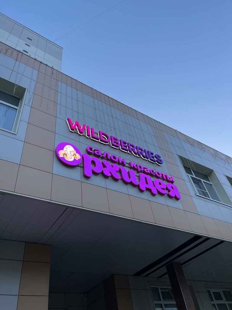 Kurs Umniy ya, Krasnoznamensk, foto