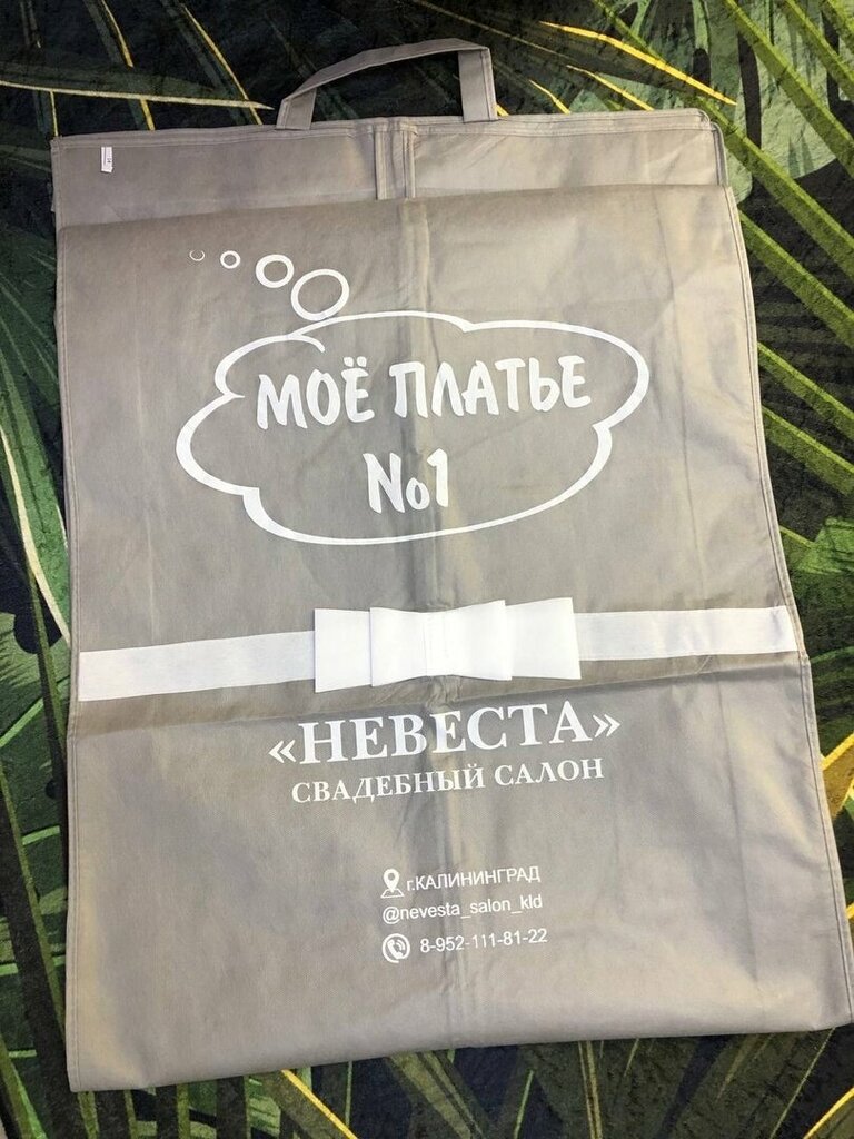 Düğün mağazası Salon Nevesta, Kaliningrad, foto