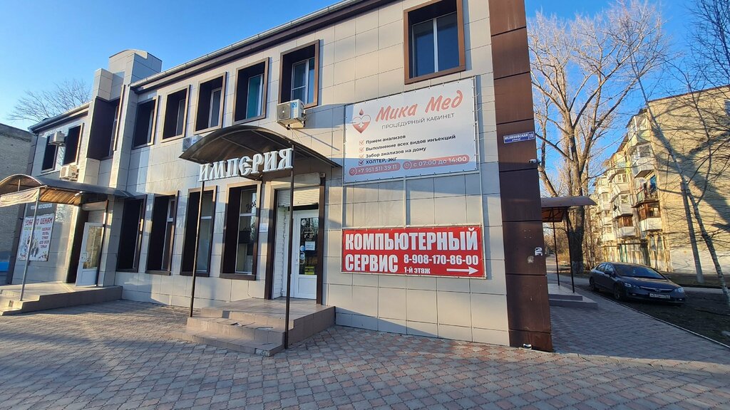 Bilgisayar teknik servisleri Компьютерный сервис, Novoçerkassk, foto