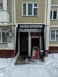 Zolotoy granat (Proizvodstvennaya Street No:4), güzellik salonu  Moskova'dan