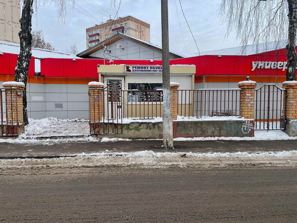 Ayakkabı tamiri Бытовые услуги, Krasnogorsk, foto