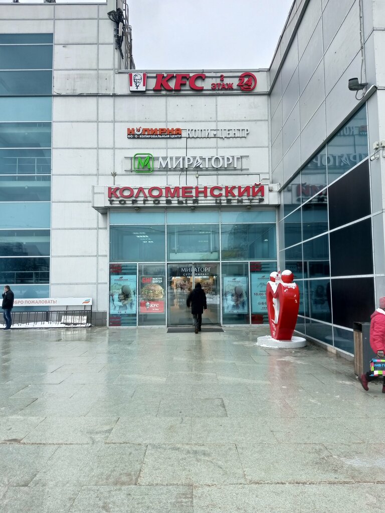 ATM'ler Bank Uralsib, Moskova, foto