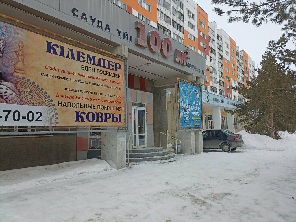 Halı mağazaları Carpet Shop, Kostanay, foto