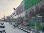 Ozon Box (Petukhova Street No:38А), parsel otomatı  Novosibirsk'ten