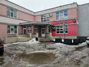 Мясорубка (vulica Krylienki No:12к1, Magiliow), kafe  Moguilev'den