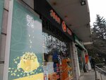 Enzo • ენცო (No:1, Nutsubidze Plato 2nd Microdistrict), petshop  Tiflis'ten