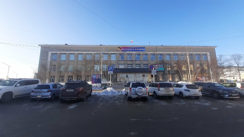 Etkinlik organizasyonu Ресурсный центр поддержки общественных инициатив, Magadan, foto
