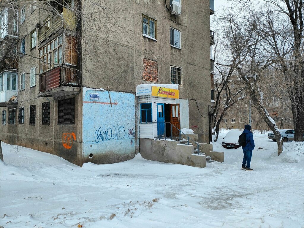 Fotokopi dükkanları Kopirka, Karağandı, foto