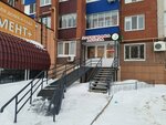 Софья (ulitsa Karanaya Muratova No:6, Solnechniy Microdistrict), eczaneler  Sterlitamak'tan