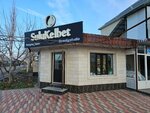 SuluKelbet (Erýlіk kóshesі No:49), güzellik salonu  Çimkent'ten (Şımkent'ten)