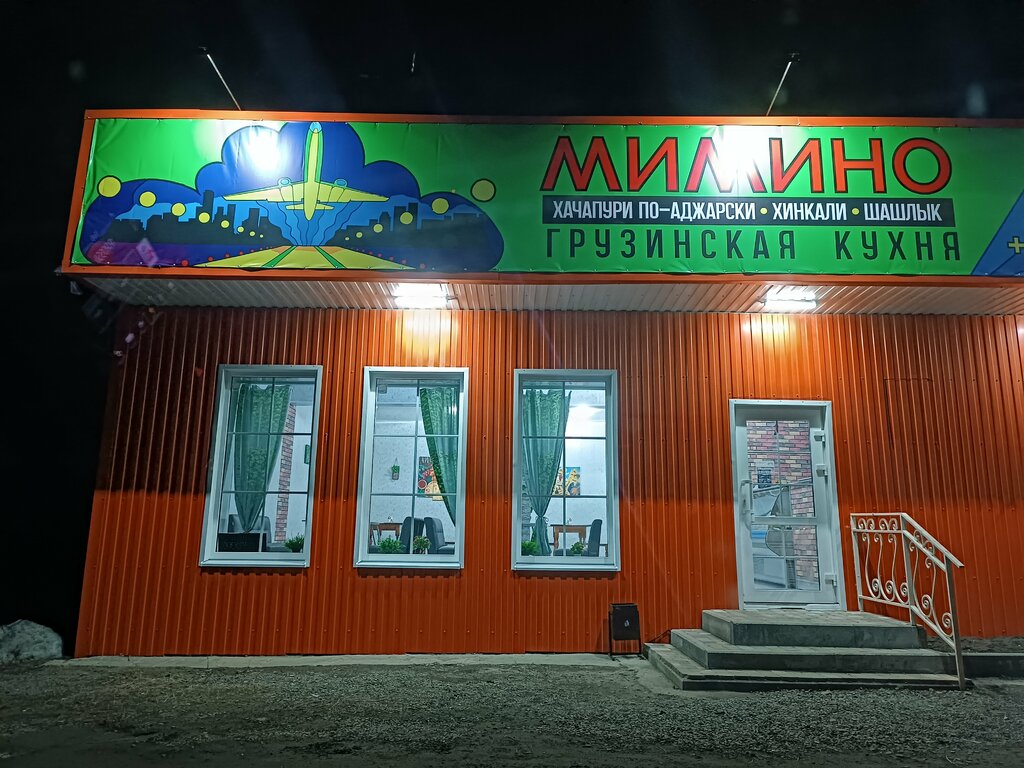 Kafe Мимино, Millerovo, foto