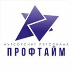 Proftime (Karla Libknekhta Street No:24/5Ас1), taşeron  Ulyanovsk'tan