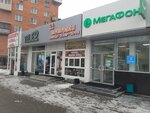 МегаФон (Krasnoarmeyskiy Avenue No:2), ödeme terminali  Tula'dan