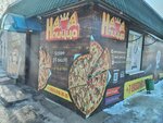 Npizza (ulitsa Kirova No:42Б, posyolok gorodskogo tipa Zmiyovka), pizzacılar  Orlovskaya oblastından
