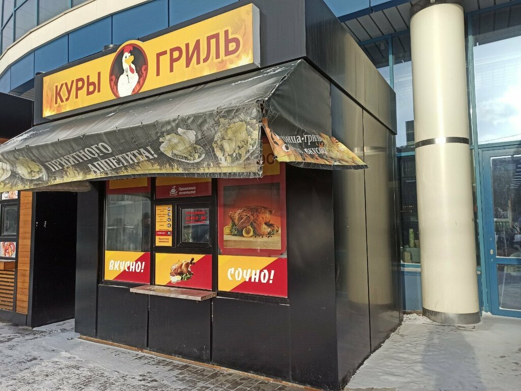 Fast food Куры Гриль, Barnaul, foto