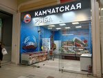 Камчатская рыба (Ryazansky Avenue No:2к2), balık ve deniz ürünleri  Moskova'dan