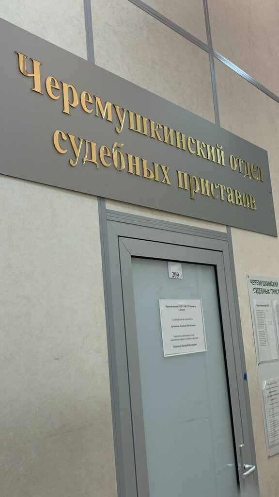 Adliye personeli Federal Bailiffs Service, Moskova, foto