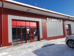 Ламинат (Porokhovskaya ulitsa No:1А/10, Volokolamsk), laminat  Volokolamsk'tan