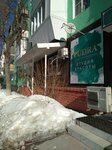 Pudra (ulitsa Ushakova No:36), kozmetik ve parfümeri mağazaları  Tolyatti'den (Togliatti'den)