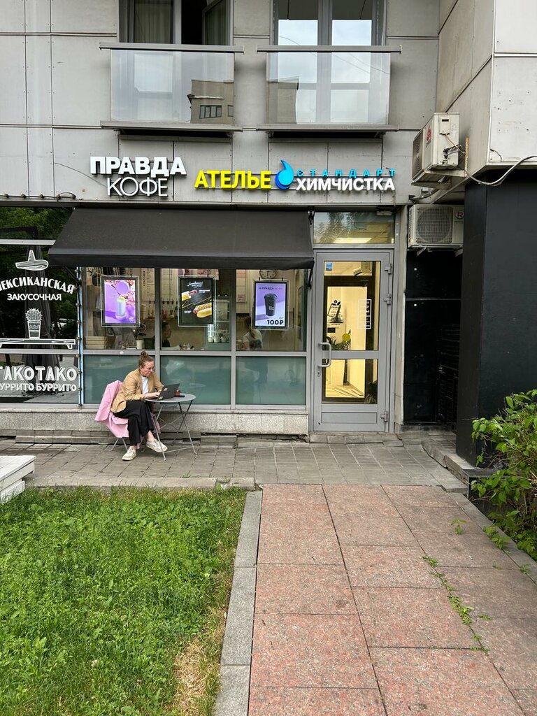 Kuru temizlemeciler Стандарт, Moskova, foto