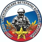 Алексеевские ветераны боевых действий (ulitsa Gagarina No:8), sivil toplum kuruluşları  Alekseyevka'dan