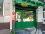 Ремонт ювелирных изделий (Kommunisticheskiy Avenue No:38), kuyumcu atölyeleri  Seversk'ten